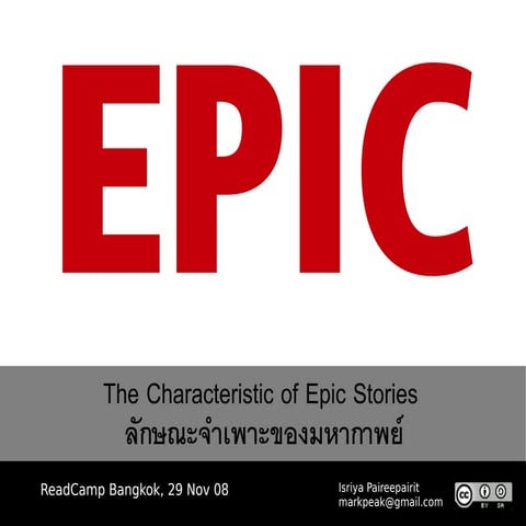 Readcamp Epic | PPT