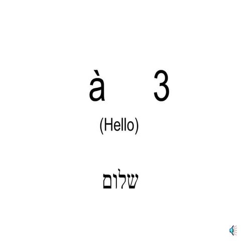 Read Hebrew | PPT