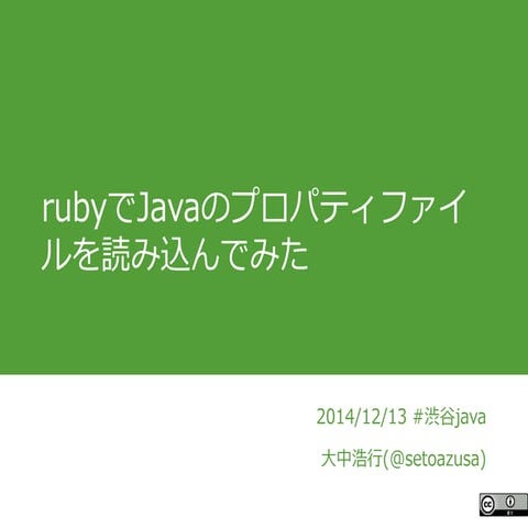 Reading Java Property File From Ruby Ppt