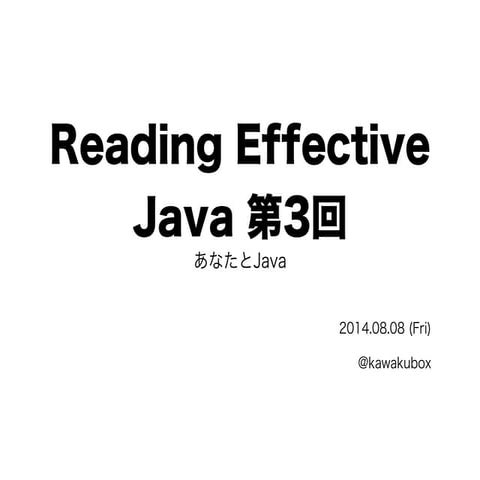 Reading Effective Java 3rd Ppt