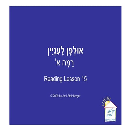 Reading Lesson 15 | PDF