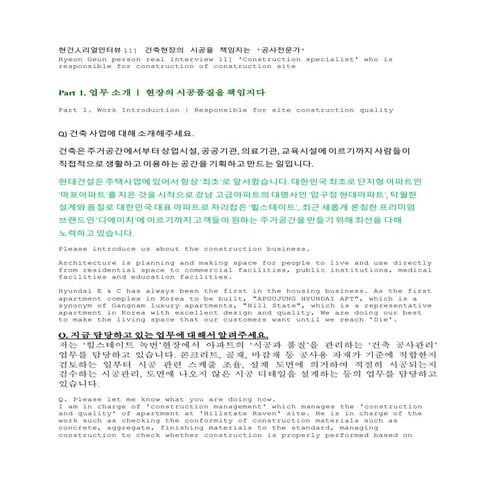 Production management | DOCX