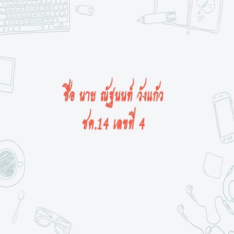 Really simple syndication | PPTX