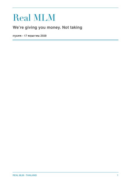 เอกสารส่งบริษัท Real mlm | PDF