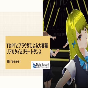 Realtime Remote Dance with 10 people using TDPT and WebRTC and etc.. | PDF
