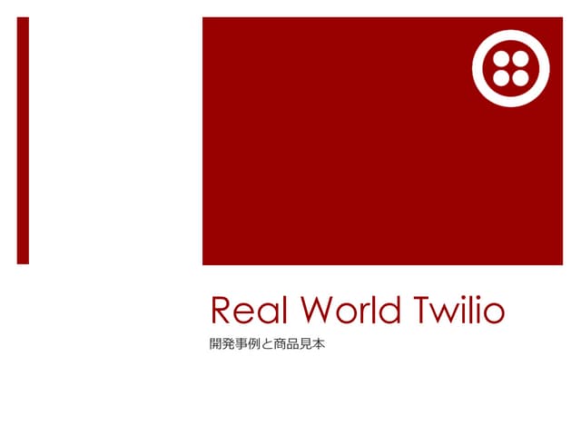 Real World Twilio | PPT Real World Twilio | PPT