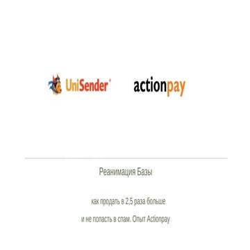 Actionpay and Unisender. Resuscitation Subscribers | PPT