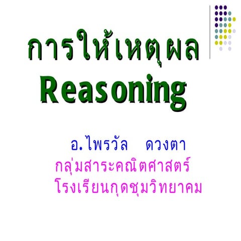 Reasoning | PPT