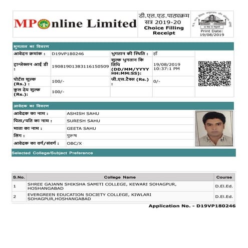 Ayush Nema,