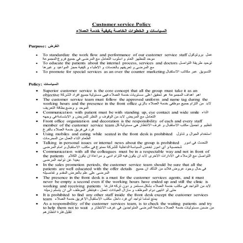 Customer Service department policy and procedures for insurance ...