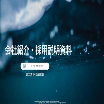 ReChroma_採用資料 | PDF