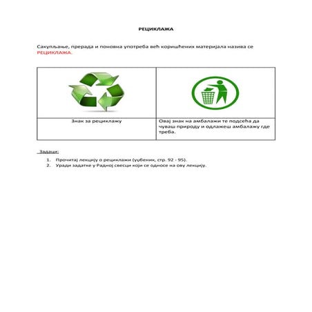 Pisanje datuma i brojeva slovima | PDF