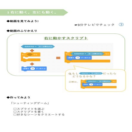 Scratch-Basic-Recipe1 | PDF