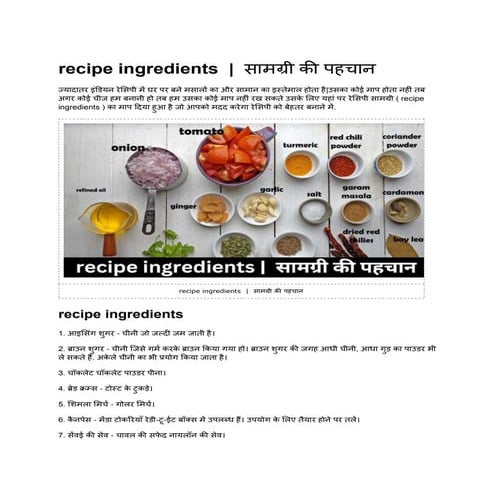 recipe ingredients सामग्री की पहचान.pdf