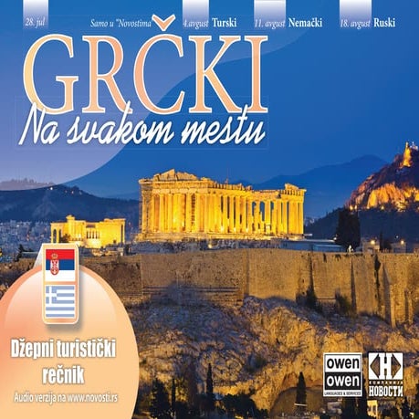 Recnik grcki | PDF