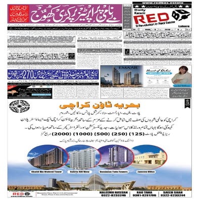 Redbox newspaper 5 aug-2019 | PDF