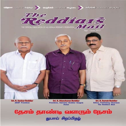 The Reddiar mail Journal April 17 to June 2017 | PDF