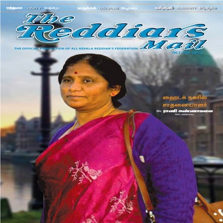 Reddiar mail nove dec 2016 final | PDF