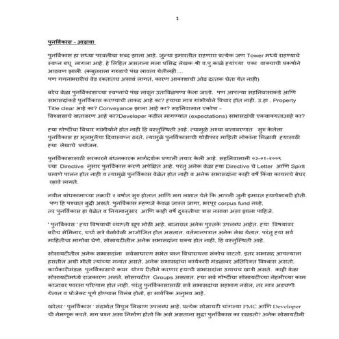 Redevelopment review | PDF