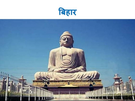 Bihari Culture | PPTX | Hinduism | Religion & Spirituality