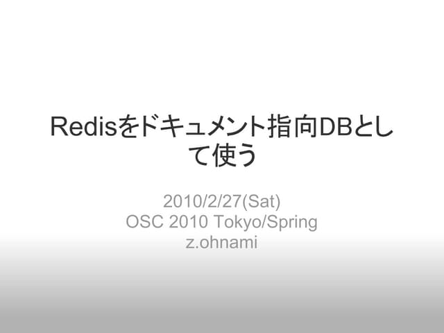 Redis Intro Osc2010 Tokyo Spring | PPT Redis Intro Osc2010 Tokyo Spring | PPT