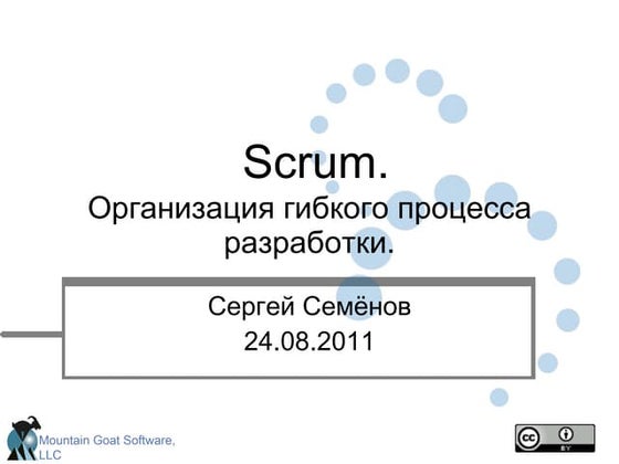 Scrum execution | PPT
