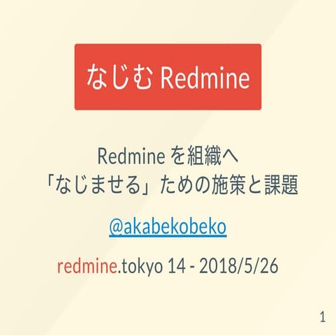 なじむ Redmine | PDF | Databases | Computer Software and Applications