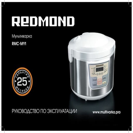 Redmond rmc м11 | PPT