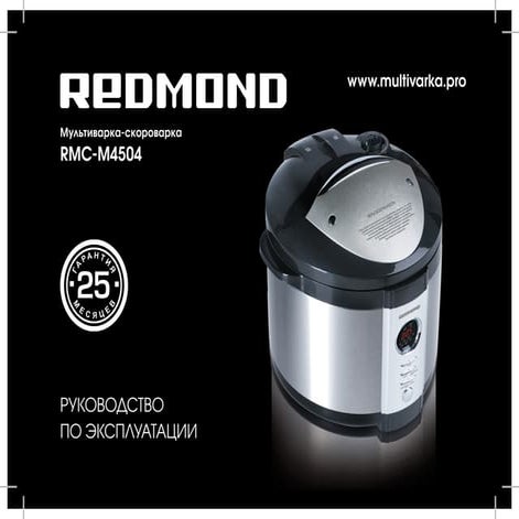 Redmond rmc м4504 | PPT