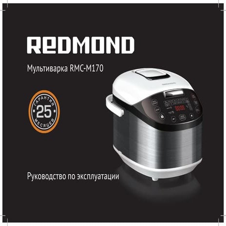 Redmond rmc m170 | PPT