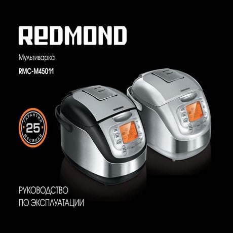 Redmond rmc m45011 | PPT