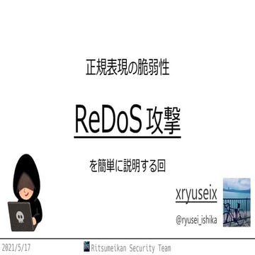 正規表現の脆弱性 ReDoS 攻撃 を簡単に説明する回 | PDF | Programming Languages | Computing