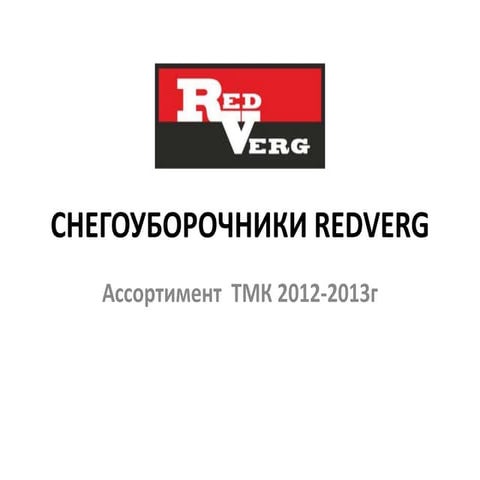 Redverg | PPT