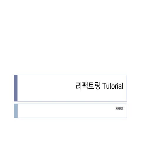 Refactoring Tutorial Ppt 7515