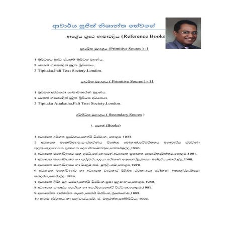 ආචාර්ය සුජිත් නිශාන්ත හේවගේ Reference books | PDF
