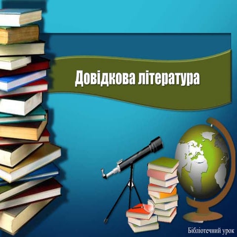 References | PPT | Free Download