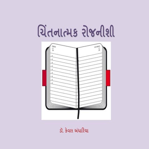 Reflective Diary | PPTX