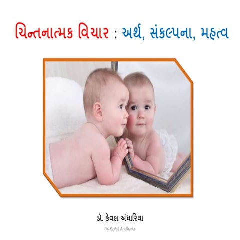 Reflective thinking | PPTX