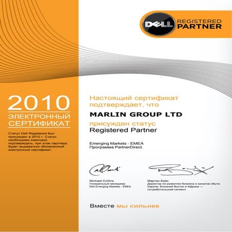 Dell Partner Certification | PDF