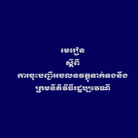 Register Procedure Lesson Pdf