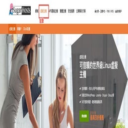 sugarhost伺服器以及網域註冊.pdf