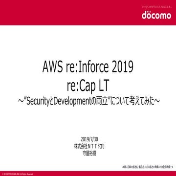 AWS re:Inforce 2019 re:Cap LT | PPTX