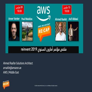 Aws Reinvent 2019 Recap Riyadh Ai And Ml Ahmed Raafat Ppt