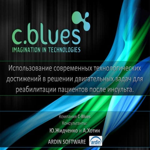 Habilect beta (ru) | PPTX