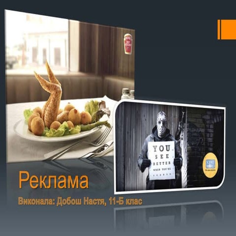 Reklama | PPTX