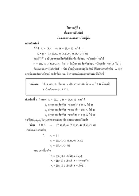 Rule of three word problems - Worksheet two | PDF