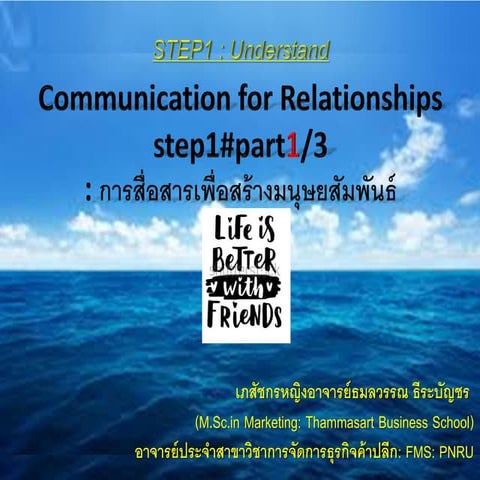 Relationship step ipart1_3251117 | PDF
