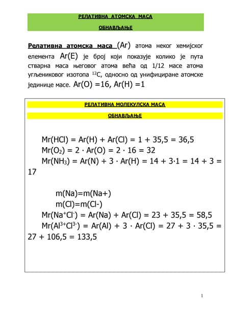 Poluga i strma ravan | PDF