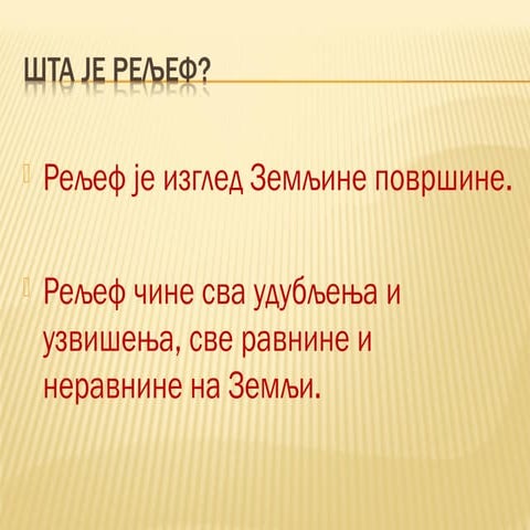 Reljef Srbije - by Djusa | PPTX