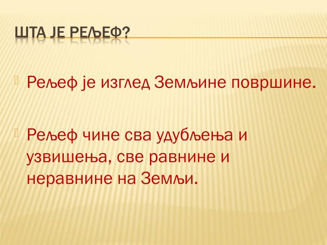 Reljef Srbije - by Djusa | PPTX